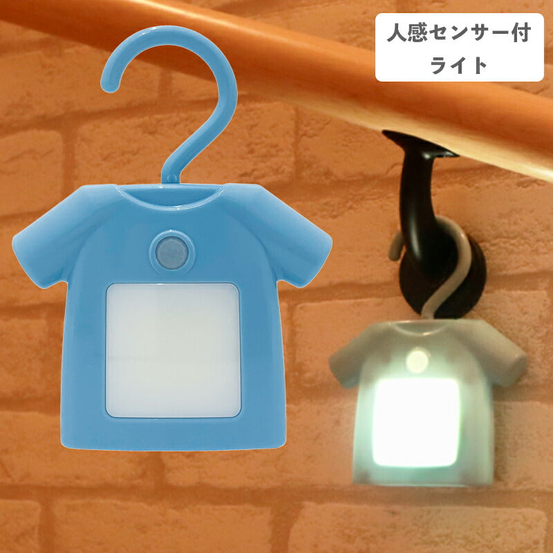 メール便発送 人感センサー付き クローゼットライト T-shirt ティーシャツ ブルー EF-RL01BL アンファンス センサーライト – plusmart-jp